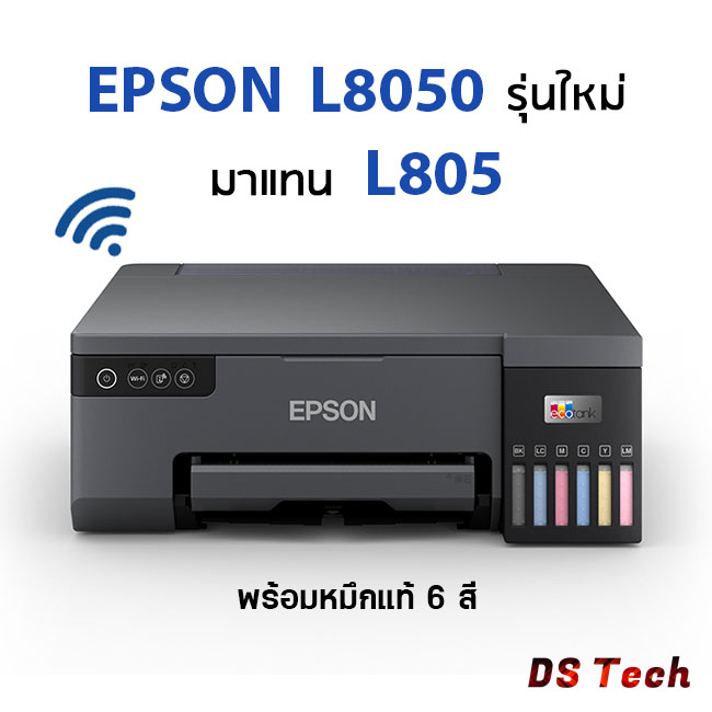 Epson L8050 / L805 Printer INK TANK Wi-Fi & Mobile Printing พร้อมหมึก ...