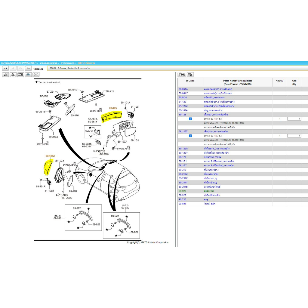 (ของแท้) DA6T691N1 53 ที่ครอบ กระจก มองข้าง ขวา-ซ้าย สีไทเทเนียมแฟลช ไ ...