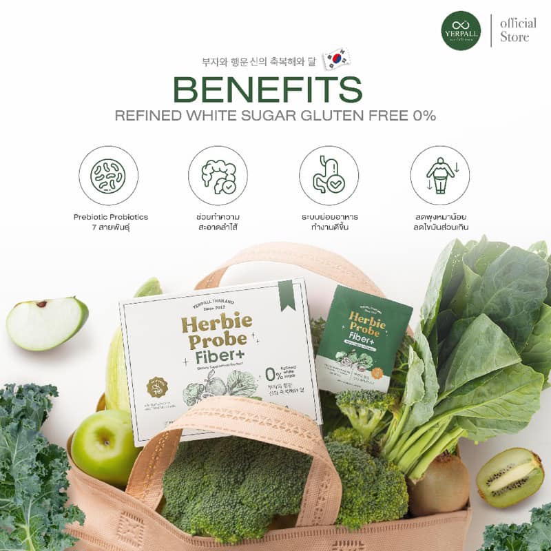 บีโกะ Bee-Ko / ดีท็อกซ์ผักปุ๋ง เฮอร์บี้ by Yerpall | Shopee Thailand