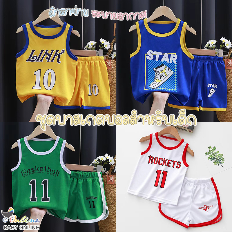 Babyonline(Y142)M3 ชุดบาสเกตบอลเด็กชายและหญิง ชุดกีฬาเด็ก ผ้าตาข่าย ...