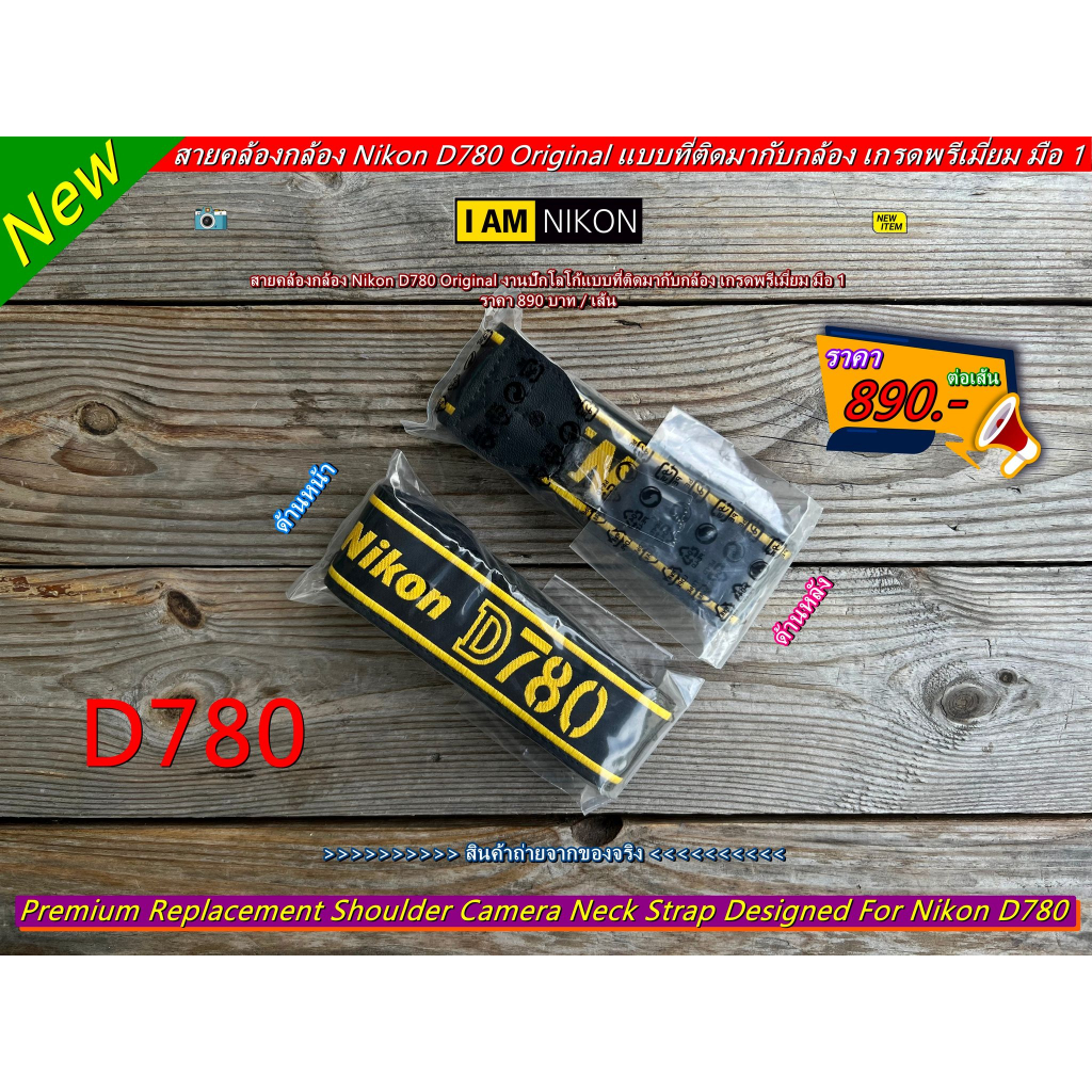 สายคล้องกล้อง กว้าง 3.8 cm Nikon D780 งานปักโลโก้ มือ 1 | Shopee Thailand