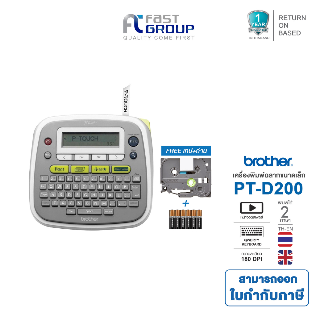 Brother P-Touch Label Printer PT-D200 PT D200 รับประกันศูนย์ | Shopee ...