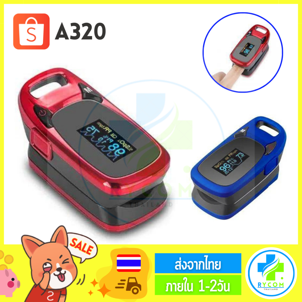 เครื่องวัดออกซิเจนปลายนิ้ว AEON Technology Digital Blood Pressure ...