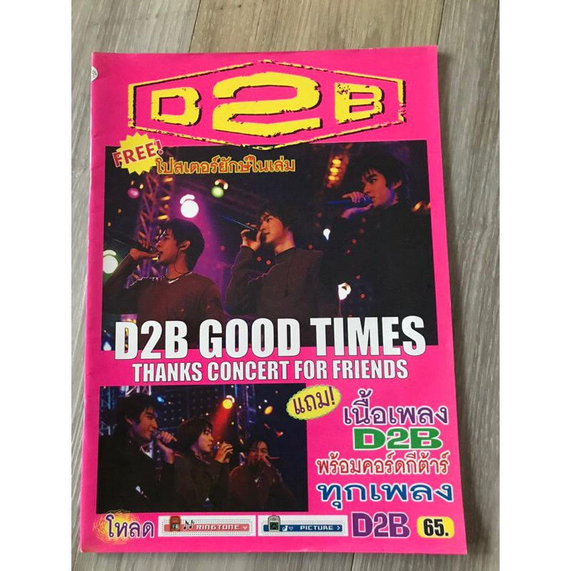 หนังสือภาพสี รวมภาพคอนเสิร์ตเก่าๆของ D2B ทั้งหมด 4เล่ม | Shopee Thailand