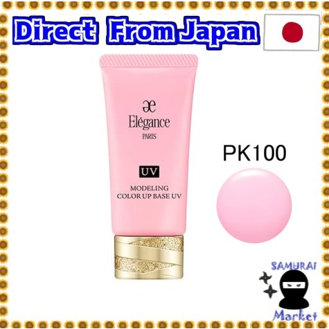 【Direct from Japan】 ALBION ELEGANCE Modeling Color Up Base UV 30g Correcting Primer JAPAN ...