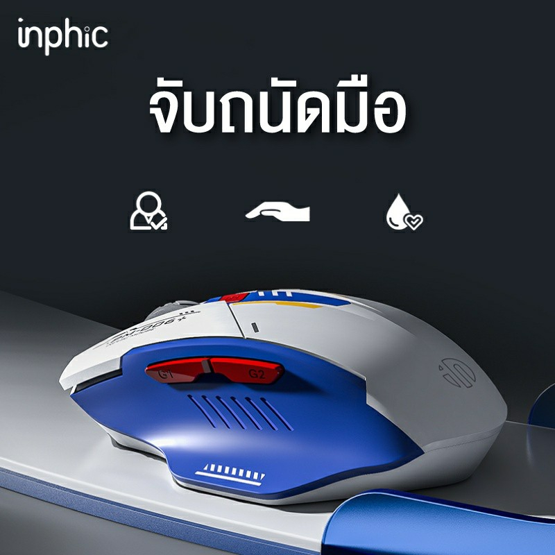 Inphic เม้าส์ไร้สาย F9 F8 (M6P) เมาส์ไร้เสียง Mouse Wireless Gaming ...