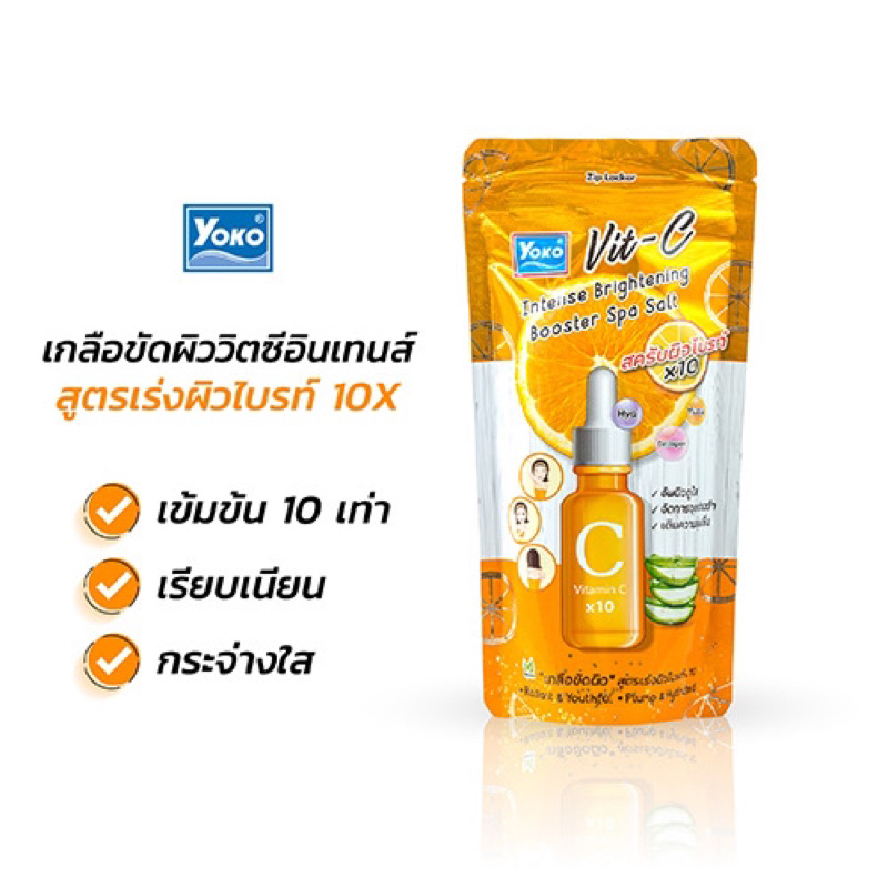 (ซื้อ1แถม1) Yoko Salt Scrub โยโกะ เกลือสปาขัดผิว 4 สูตร ขนาด 300g ...