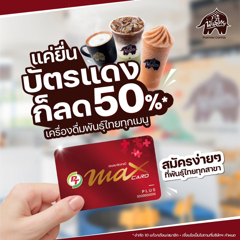บัตร PT MAX CARD PLUS บัตรสมาชิกสถานีบริการน้ำมัน/LPG พีที สิทธิพิเศษเหนือมูลค่าบัตร | Shopee ...