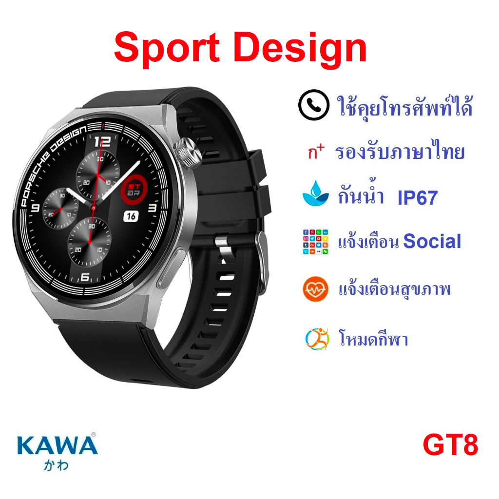นาฬิกาอัจฉริยะ Kawa GT8 Smart watch วัดอัตราการเต้นหัวใจ กันน้ำ วัดแคลลอรี่ (รองรับภาษาไทย ...