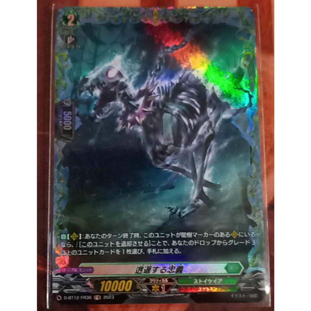 Vanguard Overdress D-BT12 แยกใบ FR | Shopee Thailand