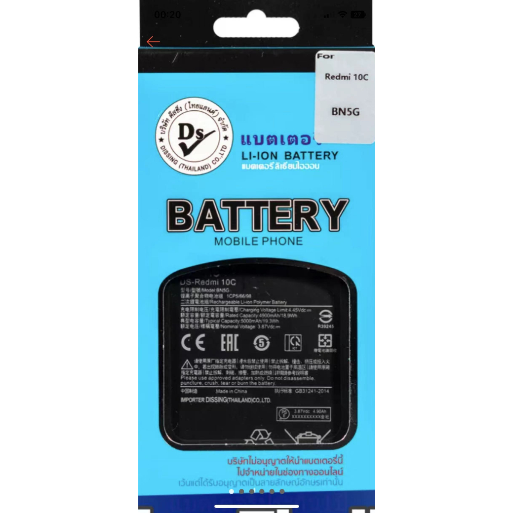 dissing แบตเตอรี่ Xiaomi Redmi 10C / Redmi 10A battery BN5G 5000mAh ...