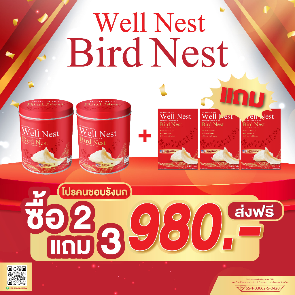Well nest เวลเนส รังนกแท้ชงดื่มเพื่อสุขภาพ ชะลอความแก่ บำรุงผิวพรรณให้อ่อนกว่าวัย ยืดสภาพร่างกาย ...