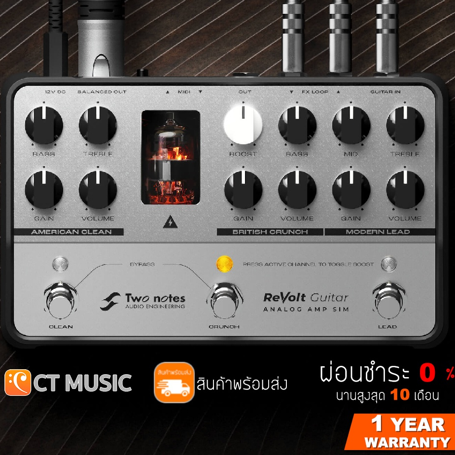 Two Notes ReVolt Guitar Analog Amp Sim | Shopee Thailand