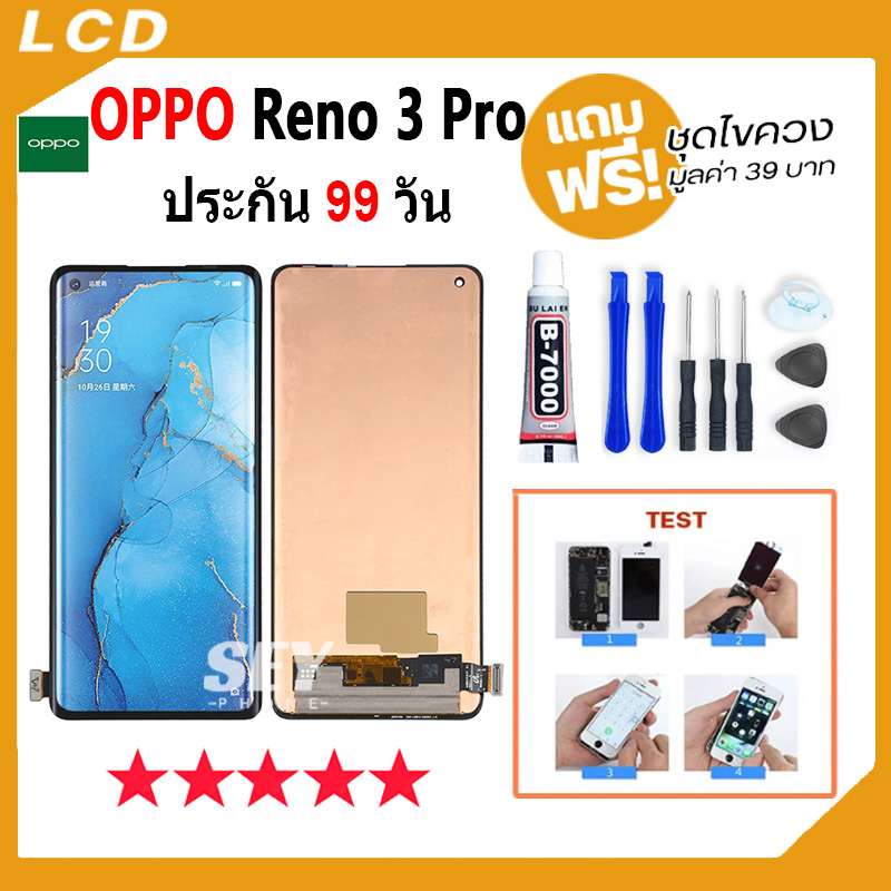 หน้าจอ LCD Display จอ + ทัช OPPO Reno 3 Pro อะไหล่มือถือ reno3pro จอ ...