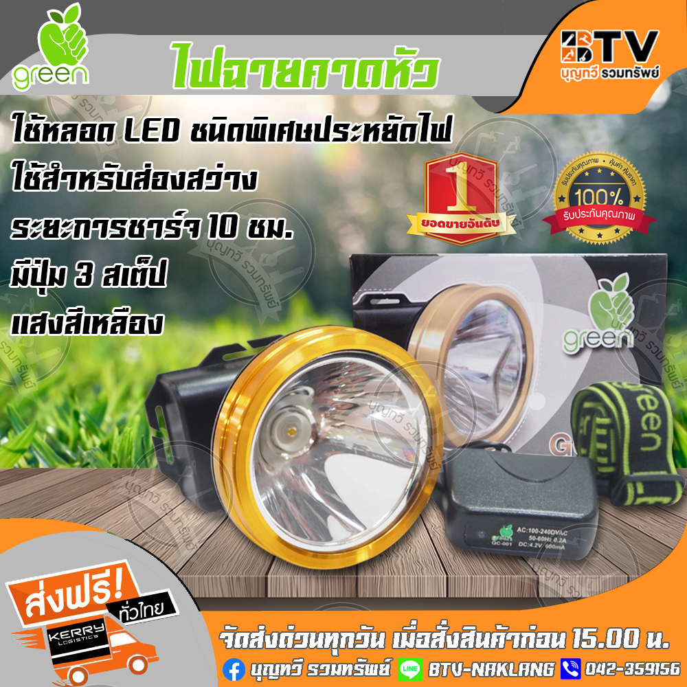 APPLEGREEN ไฟฉายคาดหัว LED แสงสีเหลือง มีปุ่ม 3 สเต็ป รุ่น GOLD ชนิดพิเศษประหยัดไฟ ใช้สำหรับส่อง ...