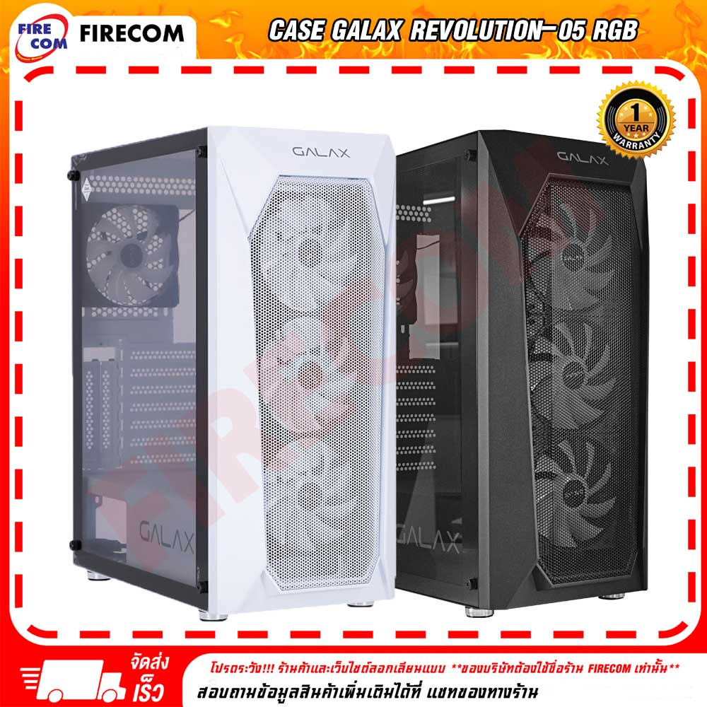 เคสคอมพิวเตอร์ CASE Galax Revolution-05 RGB (White / Black) สามารถออก ...