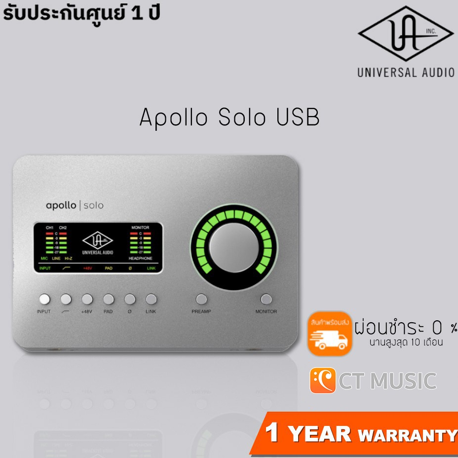 Universal Audio Apollo Solo USB ออดิโออินเตอร์เฟส | Shopee Thailand