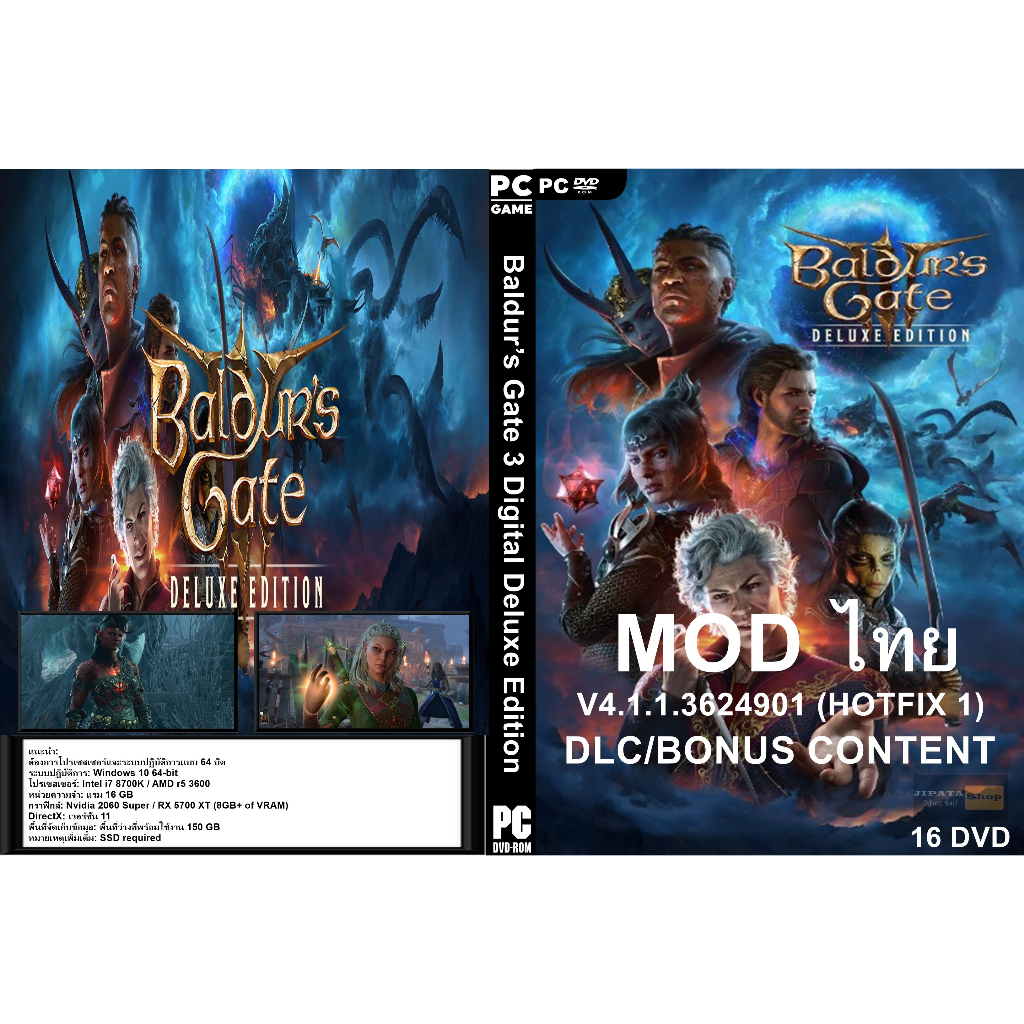 แผ่นเกมส์ PC Baldur’s Gate 3 Digital Deluxe Edition (16DVD) | Shopee ...