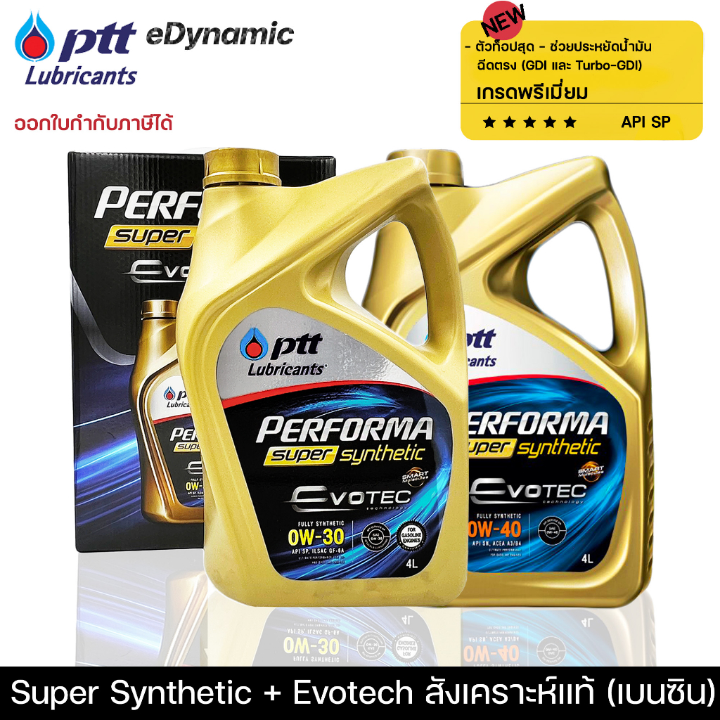 น้ำมันเครื่อง ปตท PTT Performa Super Synthetic Evotech สังเคราะห์แท้100 ...