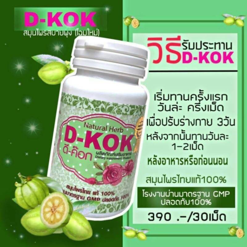สบายพุงอาจารย์เบียร์ Dok | Shopee Thailand