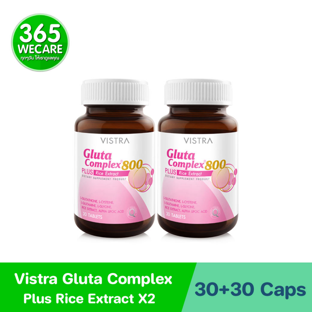 แพ็คคู่สุดคุ้ม VISTRA Gluta Complex 800 30เม็ด. วิสทร้า กลูต้า ...