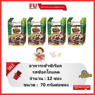 copp cereal ราคาพิเศษ | ซื้อออนไลน์ที่ Shopee ส่งฟรี*ทั่วไทย!