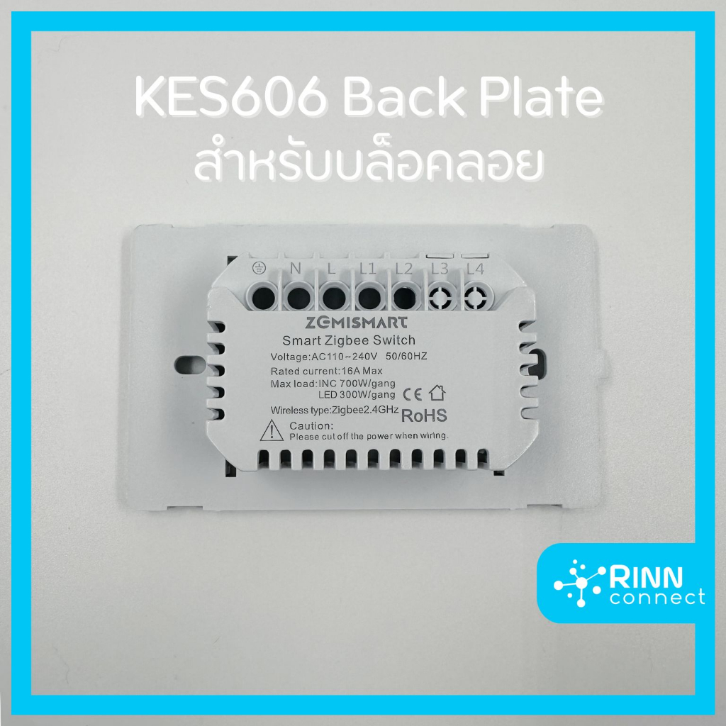 เพลทหลัง สำหรับบ๊อกลอย KES 606 Switch Back Plate Replacement Zemismart ...