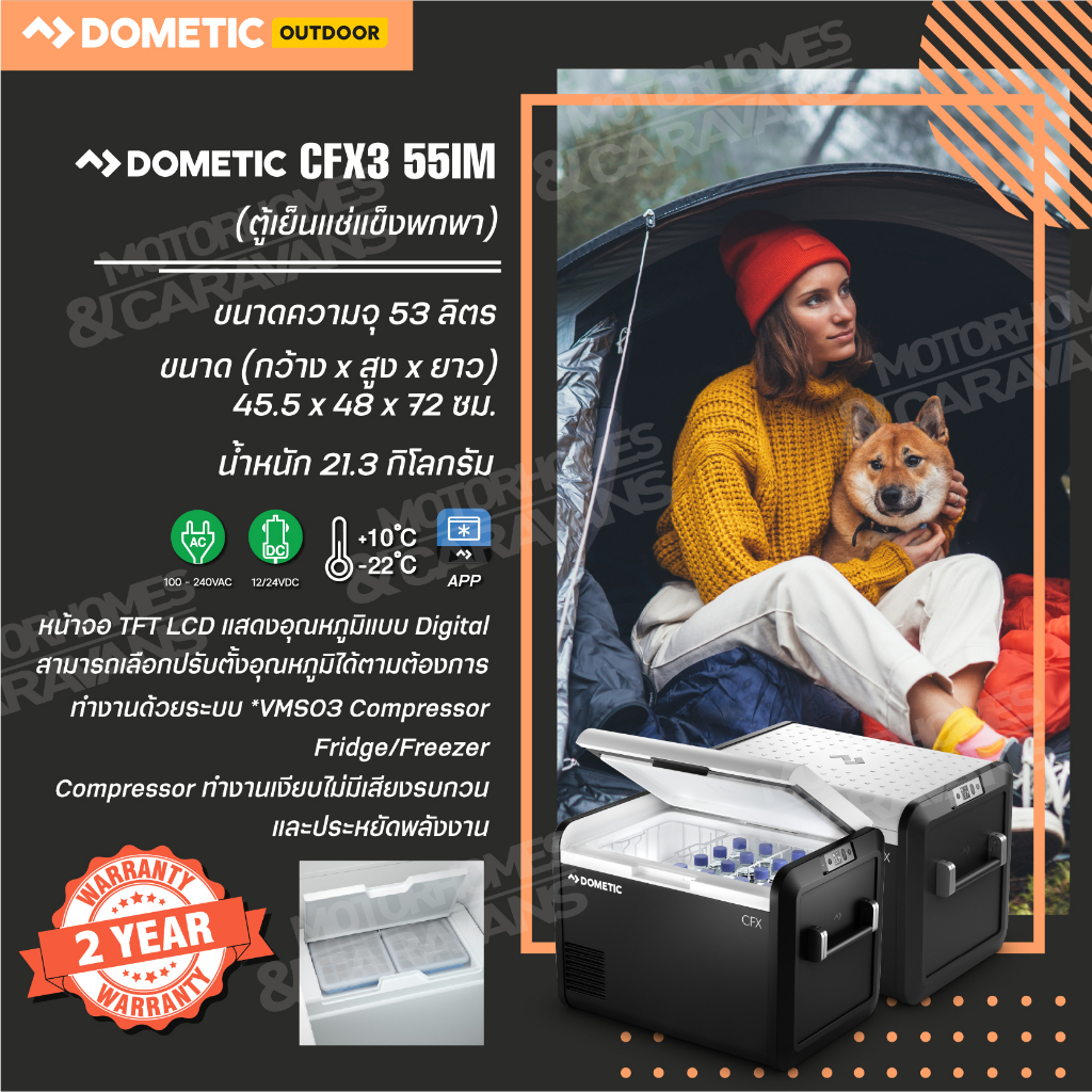 Dometic CFX3 55IM Coolfreeze 53 L ตู้เย็นแช่แข็งพกพา ตู้เย็นแคมป์ปิ้ง | Shopee Thailand