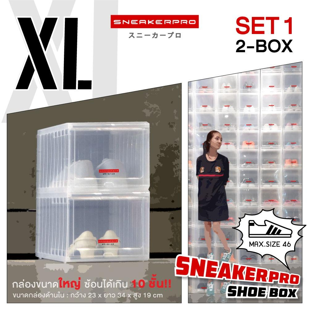 Sneaker Pro Container Shoe Box 2 ชิ้น กล่องรองเท้า Size XL ฝาสไลด์เปิด-ปิดด้านหน้า วางซ้อนกันได้ ...