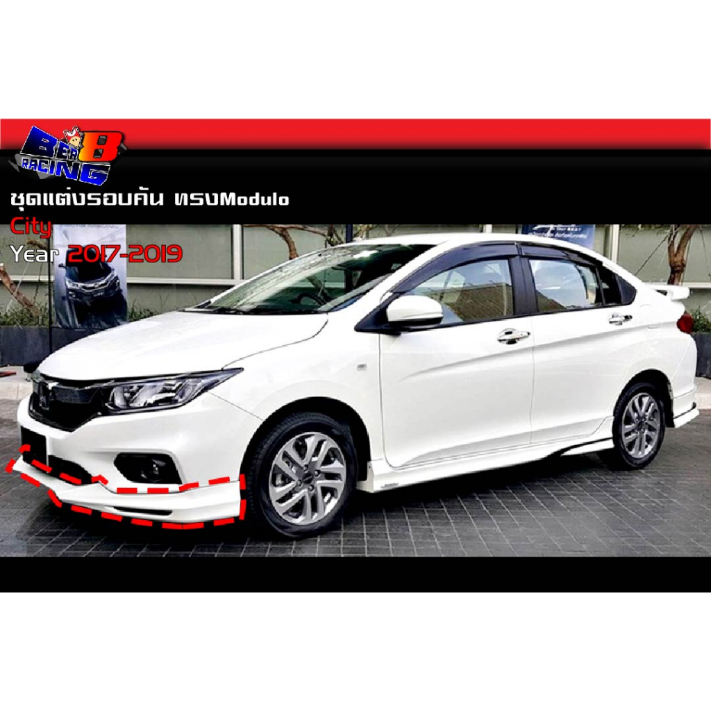 สเกิร์ตรอบคัน Modulo City 2017 2018 2019 | Shopee Thailand