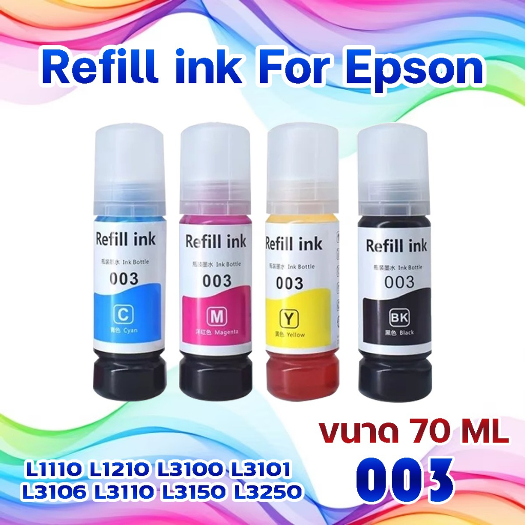 Epson 003 Ink for L1110 L1210 L3100 L3101 L3106 L3110 L3150 L3250 หมึก ...