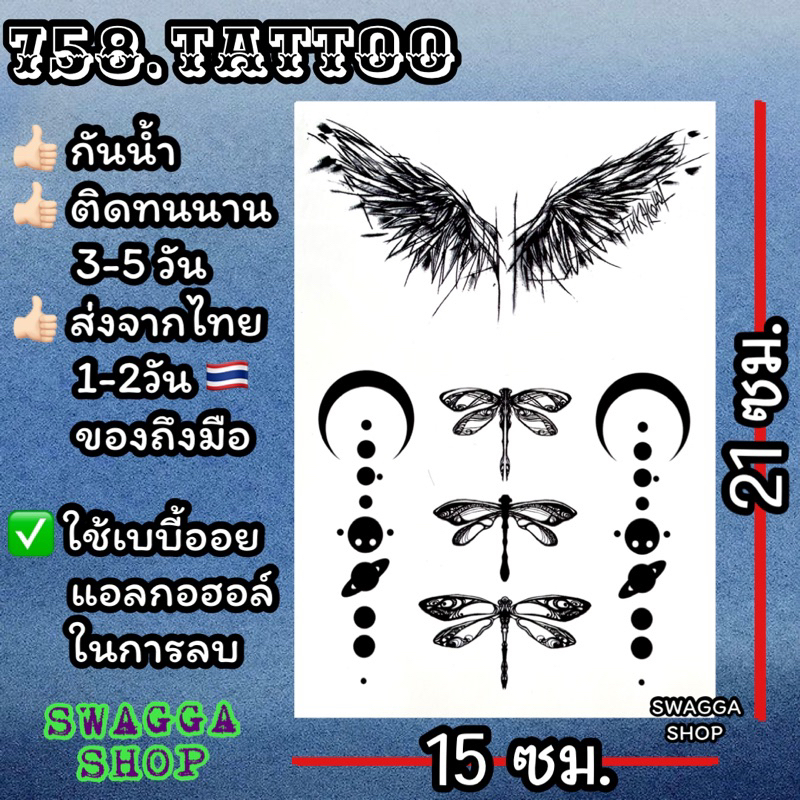 แทททู 4ใบ99บาท รอยสักชั่วคราว แทททู โบฮีเมียน tattoo มินิมอล minimal ...