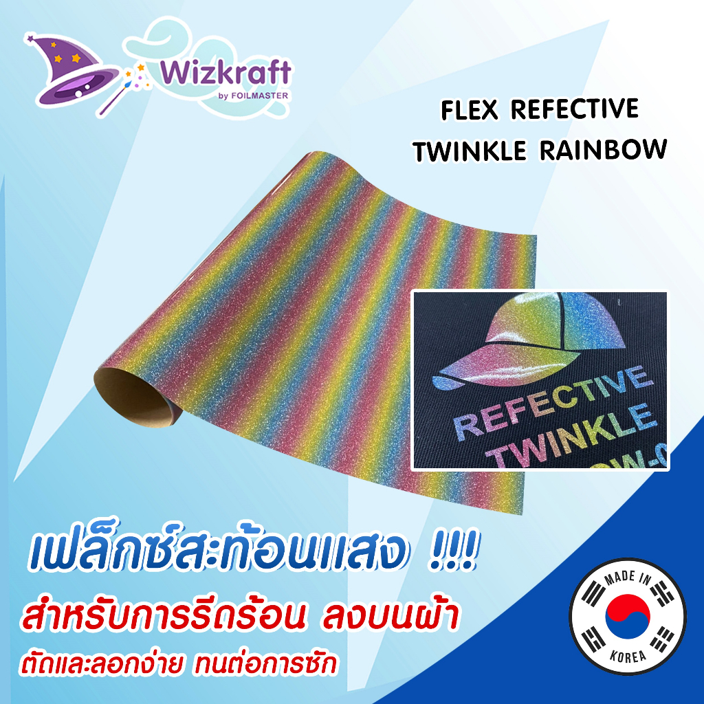 ใหม่! เฟล็กซ์กากเพชรสะท้อนแสง สีรุ้งเรนโบว์ Reflective Flex REFLECT ...