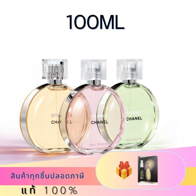 Chanel Chance Eau Fraiche Green / Eau Tendre Pink / Chance Yellow EDT ...