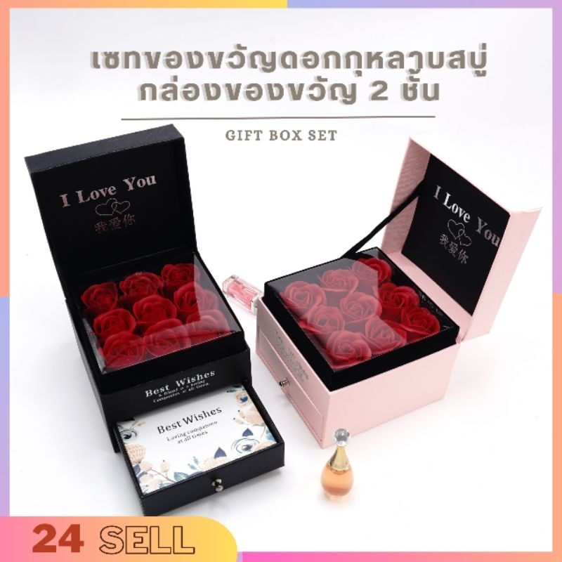 gift set วันวาเลนไทน์ ของขวัญวันวาเลนไทน์ สวยหรู พร้อมกล่องและถุง ใน ...