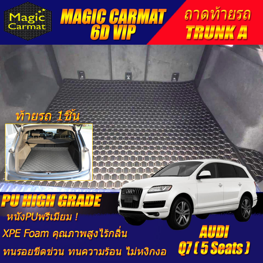 Audi Q7 5Seats 2005-2015 Trunk A (เฉพาะท้ายรถแบบA) ถาดท้ายรถ Audi Q7 5 ...