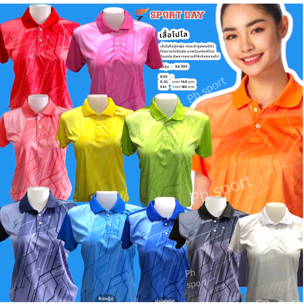 เสื้อคอปกโปโล SA303 เสื้อกีฬาหญิง SPORT DAY ผ้าไมโครพิมพ์ลาย ทรงสวย ใส่ ...