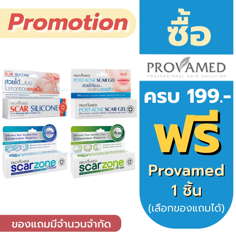 Provamed Scarzone acne / Provamed Scarzone ultra / Provamed Scar ...