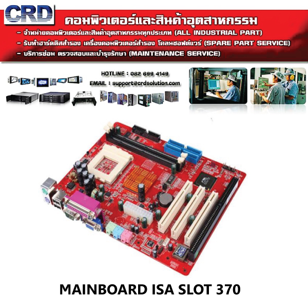 Mainboard ISA Slot for industrial ชุดเมนบอร์คอมพิวเตอร์ (Mainboard, CPU, RAM, HDD ครบเซ็ต ...
