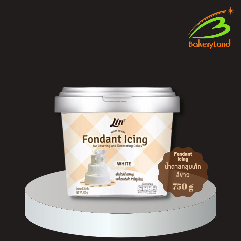 น้ำตาลคลุมเค้ก ฟองดองท์ สีขาว ตราลิน Lin Fondant Icing (White) ขนาด 750 ...