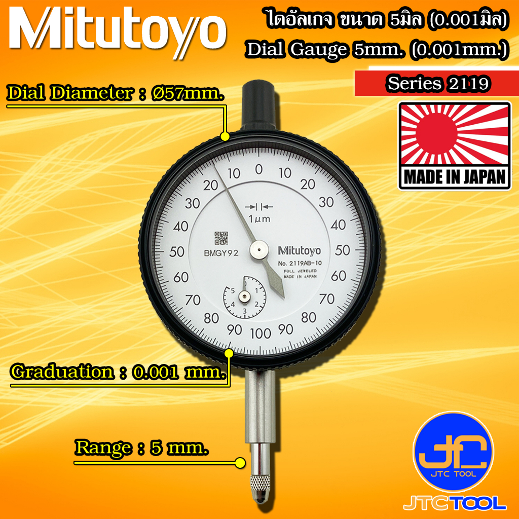 Mitutoyo ไดอัลเกจ ขนาด 0-5มิล ความละเอียด 0.001มิล รุ่น 2119A-10 และ ...