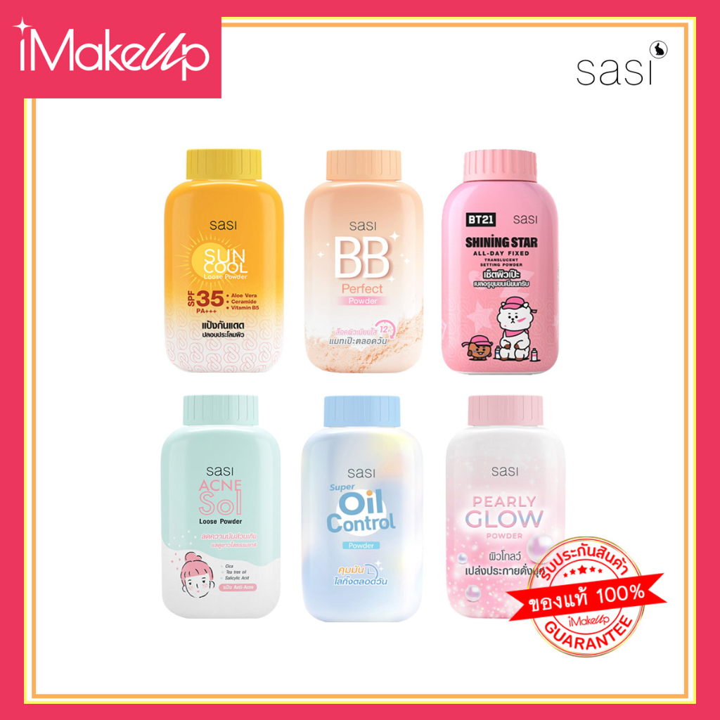 sasi All Day Loose Powder แป้งฝุ่นศศิ มี 6 สูตร 50g. | Shopee Thailand