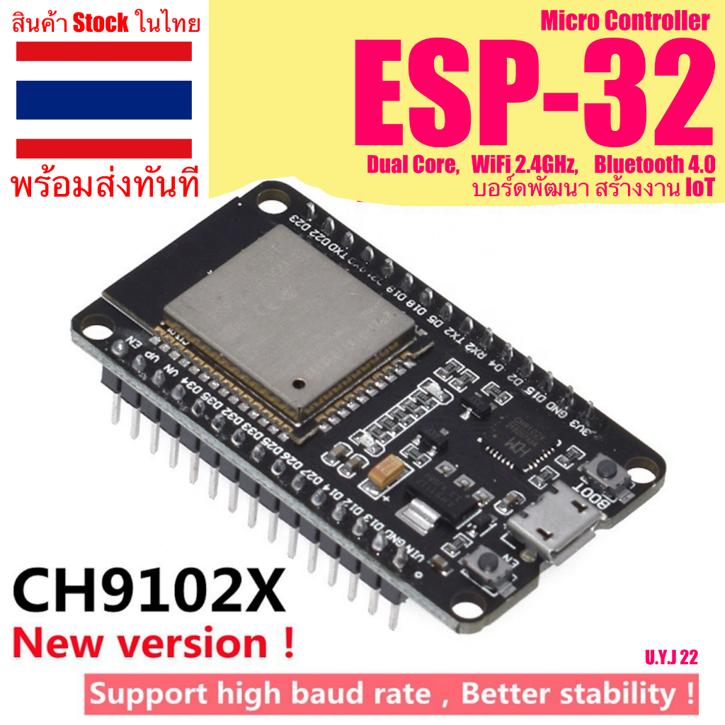 ESP32 รุ่นใหม่ CH9102X บอร์ดทดลอง ESP-WROOM-32 บอร์ดพัฒนา รองรับ ...