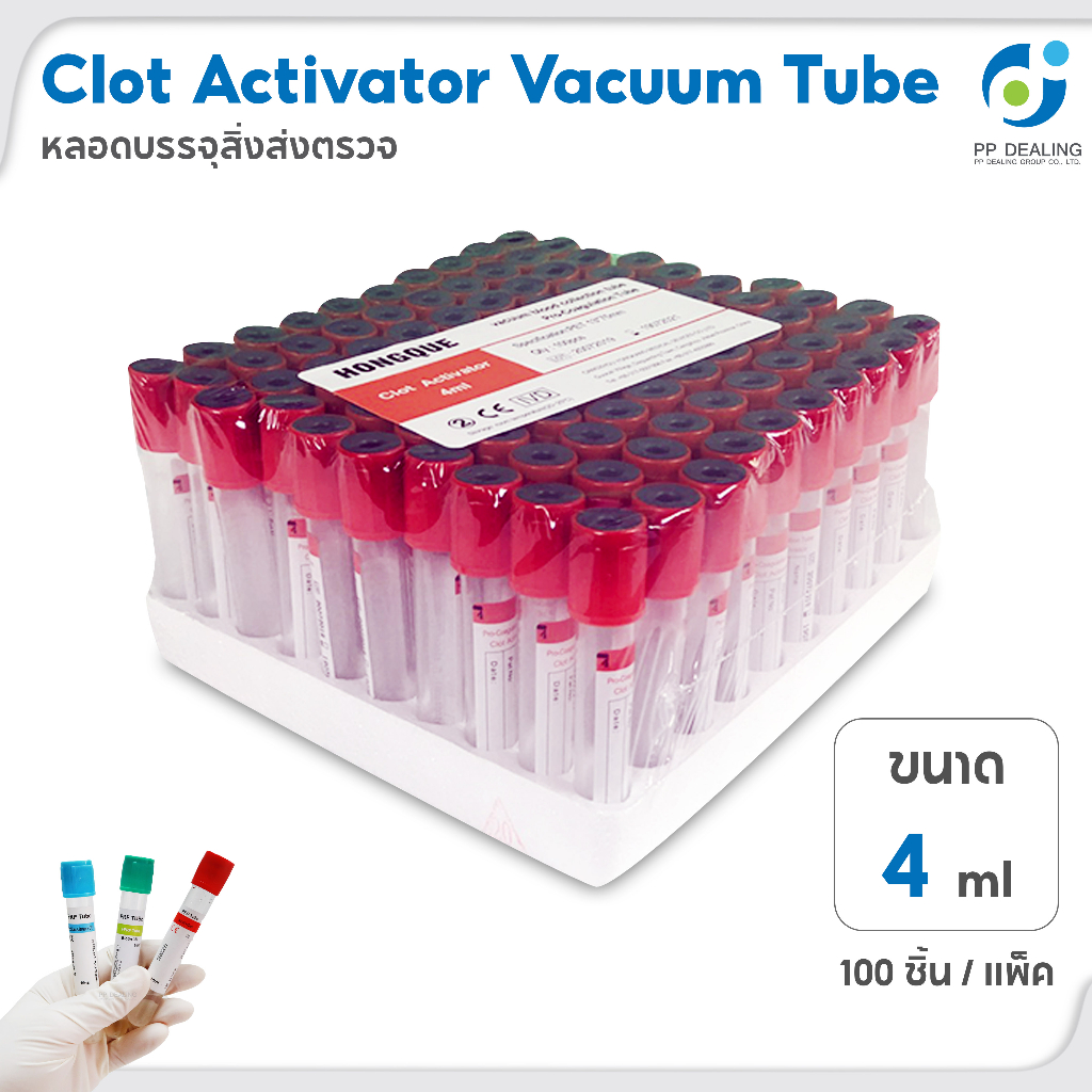 หลอดทดลอง Clot Activator Vacuum Tube (Non Gel) ขนาด 4 ml Size 13x75 mm ...