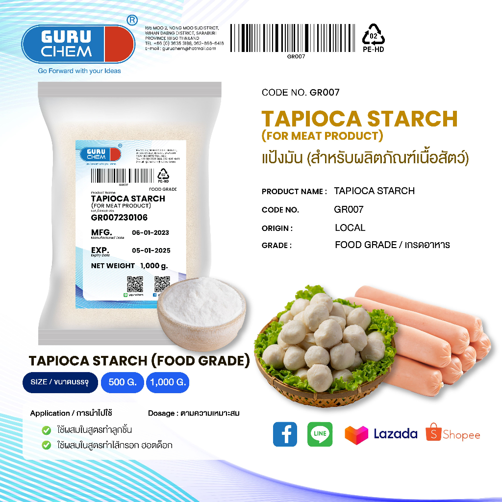TAPIOCA STARCH (FOR MEAT PRODUCT)แป้งมัน (สำหรับผลิตภัณฑ์เนื้อสัตว์ ...