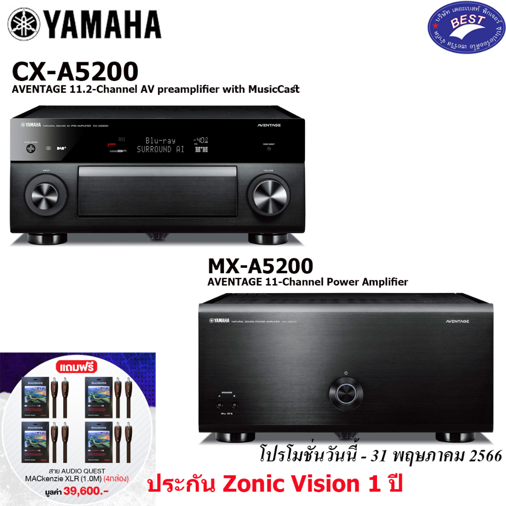 Yamaha AVENTAGE CX-A5200 + MX-A5200 SET | Shopee Thailand