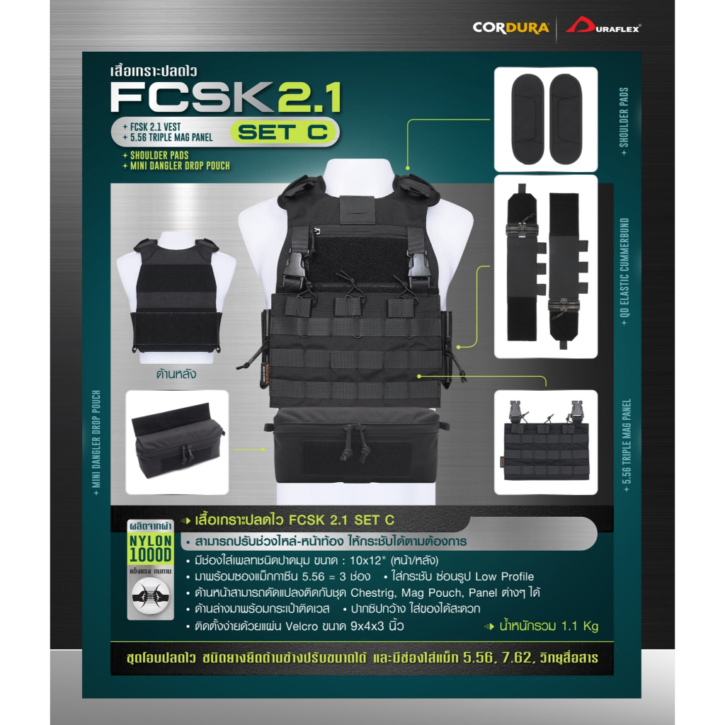 เสื้อเกราะปลดไว FCSK 2.1 (SET_C) BY:Task Force | Shopee Thailand