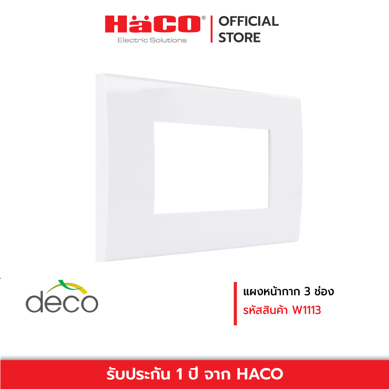 HACO แผงหน้ากาก 3 ช่อง deco รุ่น W1113. | Shopee Thailand
