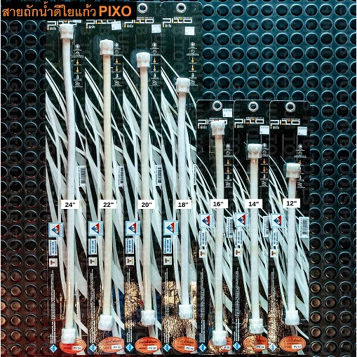 สายถักน้ำดี PIXO (ขนาดหัวต่อF1/2" X F1/2") ยาว12" 14" 16" 18" 20"22" 24" สายต่ออ่างล้างหน้า อ่าง ...