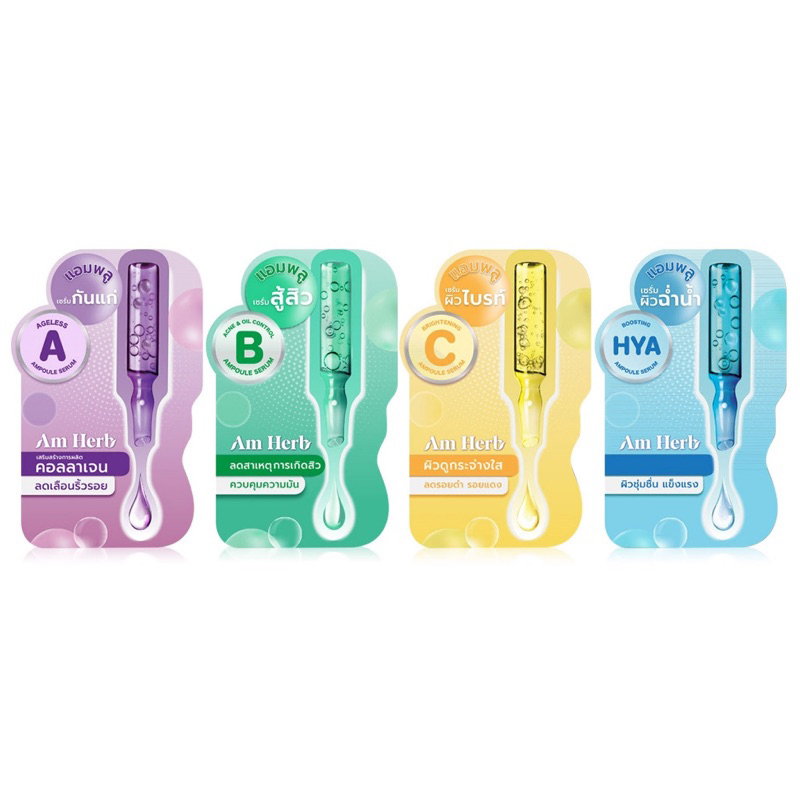 Am Herb Ampoule Serum อัมเฮิร์บ แอมพลู เซรั่ม | Shopee Thailand